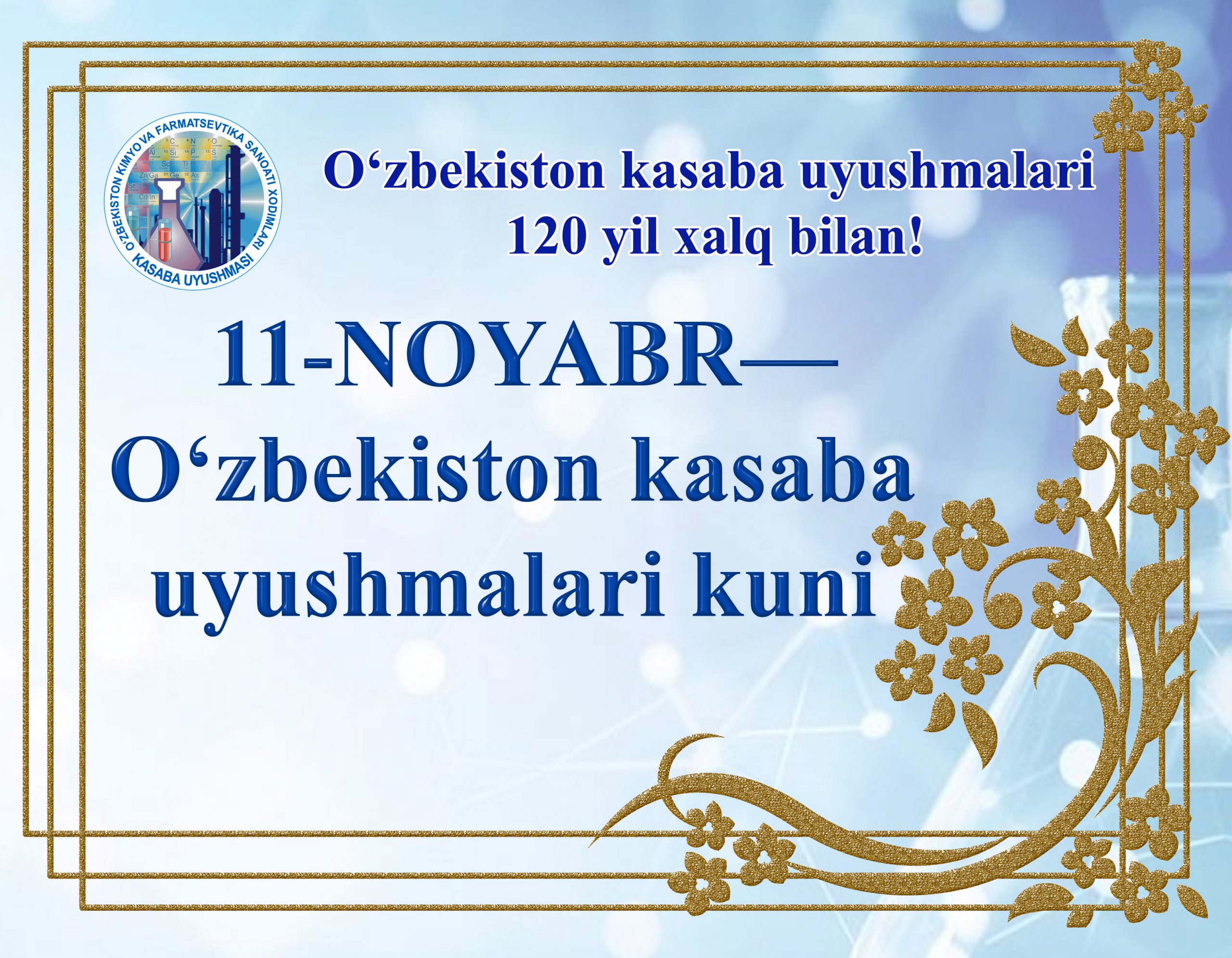 11-NOYABR‒OʻZBEKISTON KASABA UYUSHMALARI KUNI MUNOSABATI BILAN BAYRAM ...
